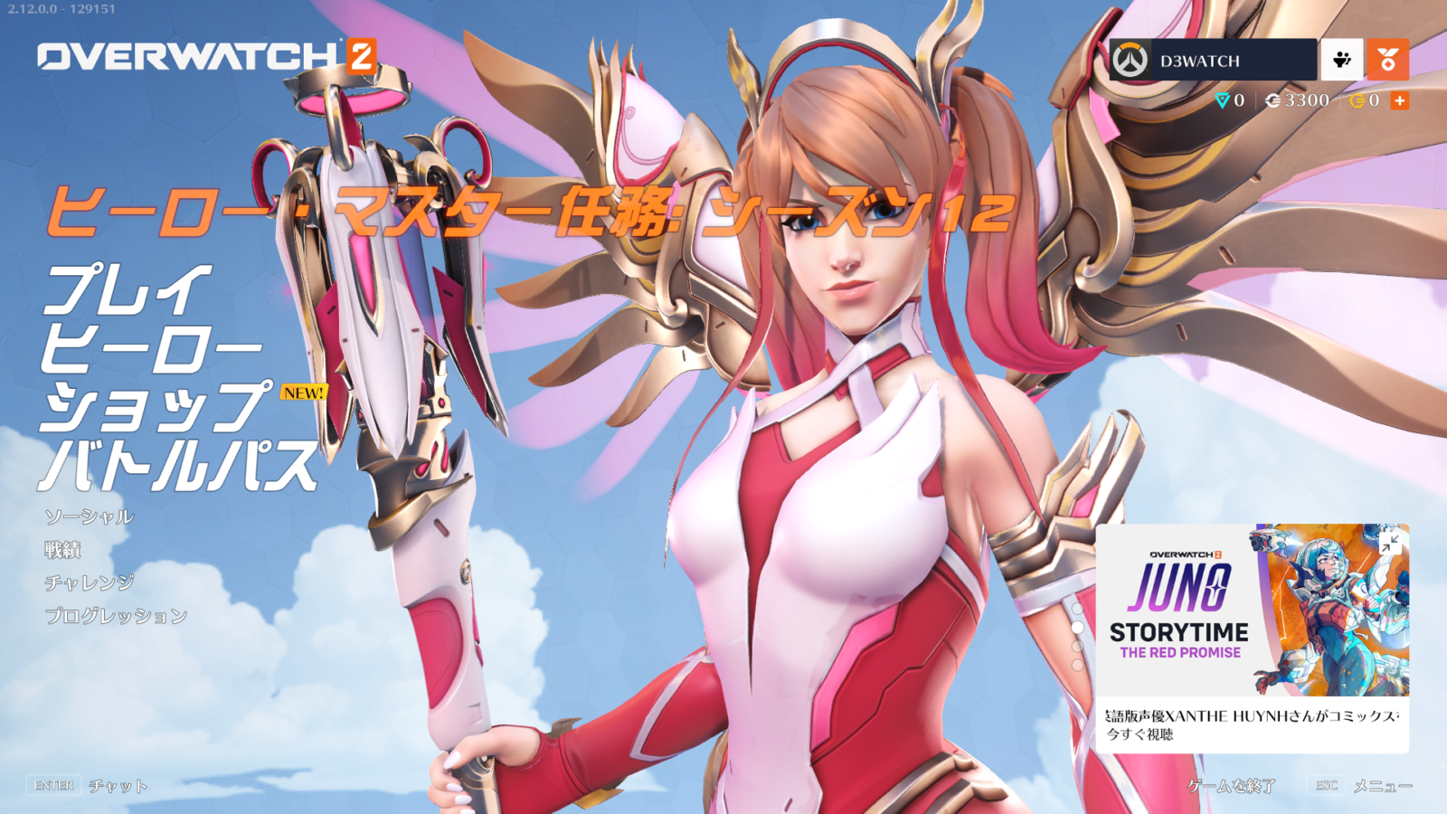 [OW2] 現在のOverbuffのデータについて | d3watch.gg