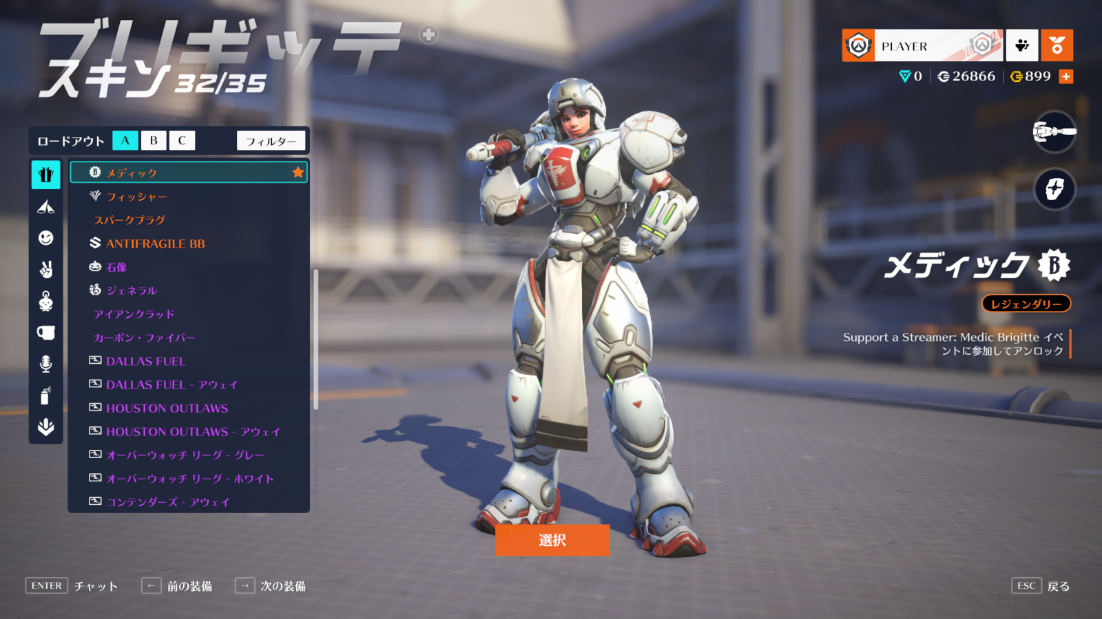 [OW2] Reddit民による「滅多に見かけない絶版スキン」ティアリスト | D3watch