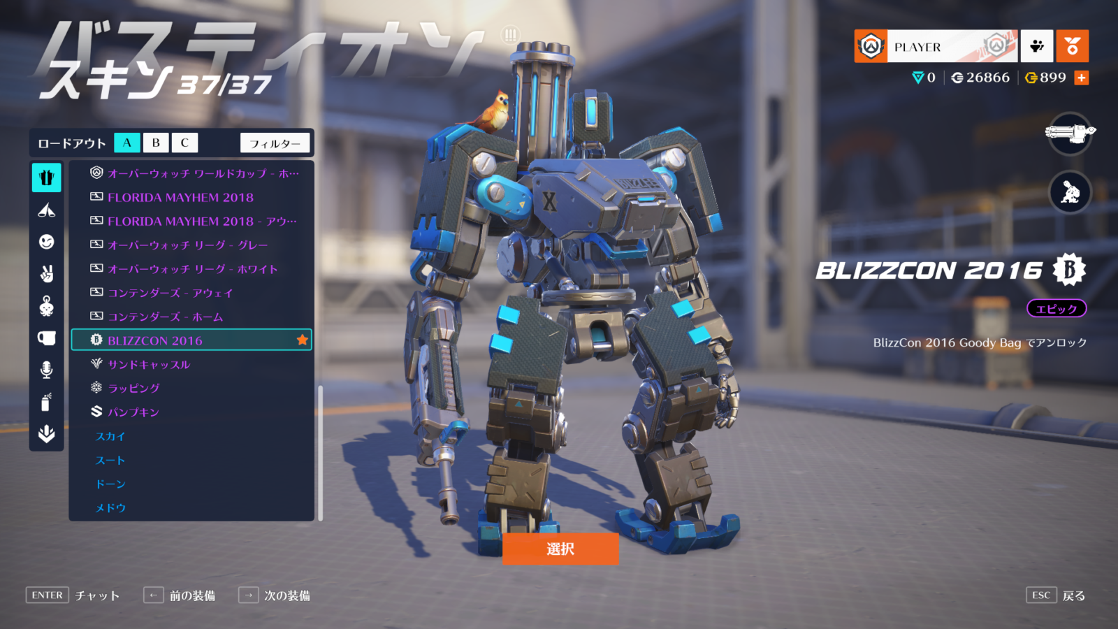 [OW2] Reddit民による「滅多に見かけない絶版スキン」ティアリスト | D3watch