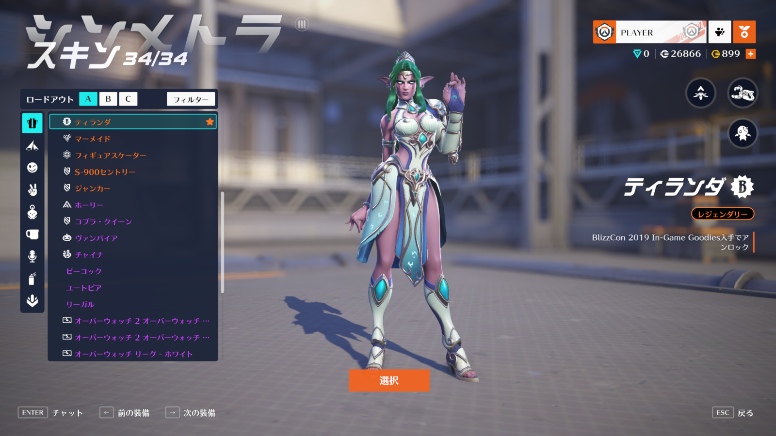 [OW2] Reddit民による「滅多に見かけない絶版スキン」ティアリスト | D3watch