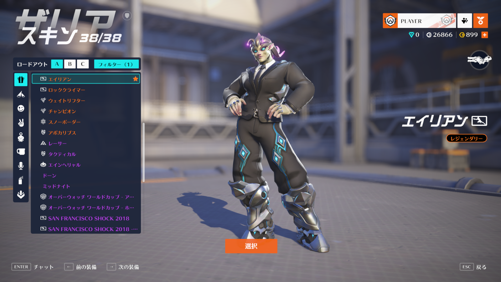 [OW2] Reddit民による「滅多に見かけない絶版スキン」ティアリスト | D3watch