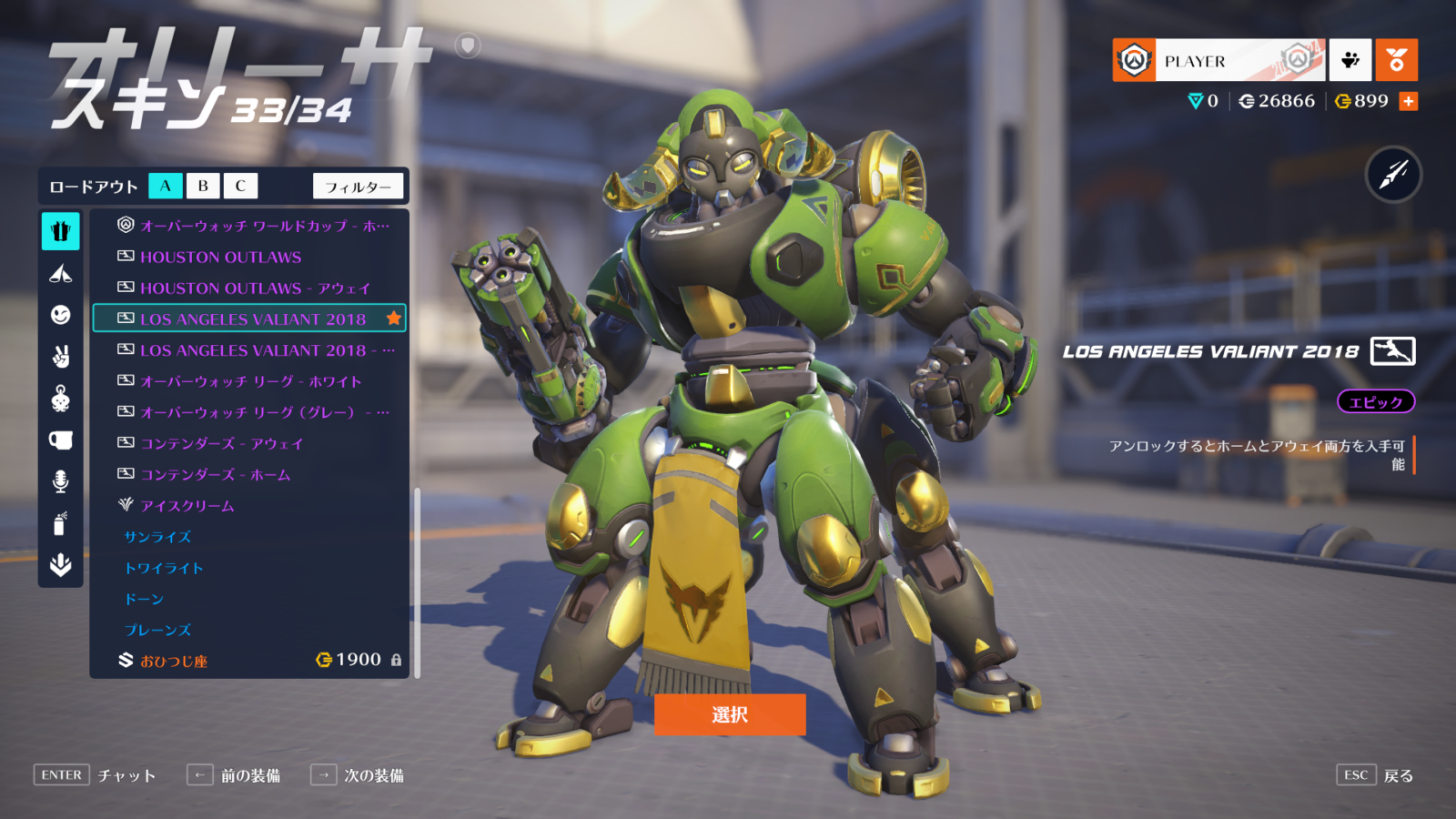 [OW2] Reddit民による「滅多に見かけない絶版スキン」ティアリスト | D3watch