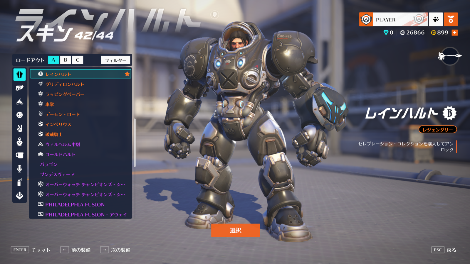 [OW2] Reddit民による「滅多に見かけない絶版スキン」ティアリスト | D3watch