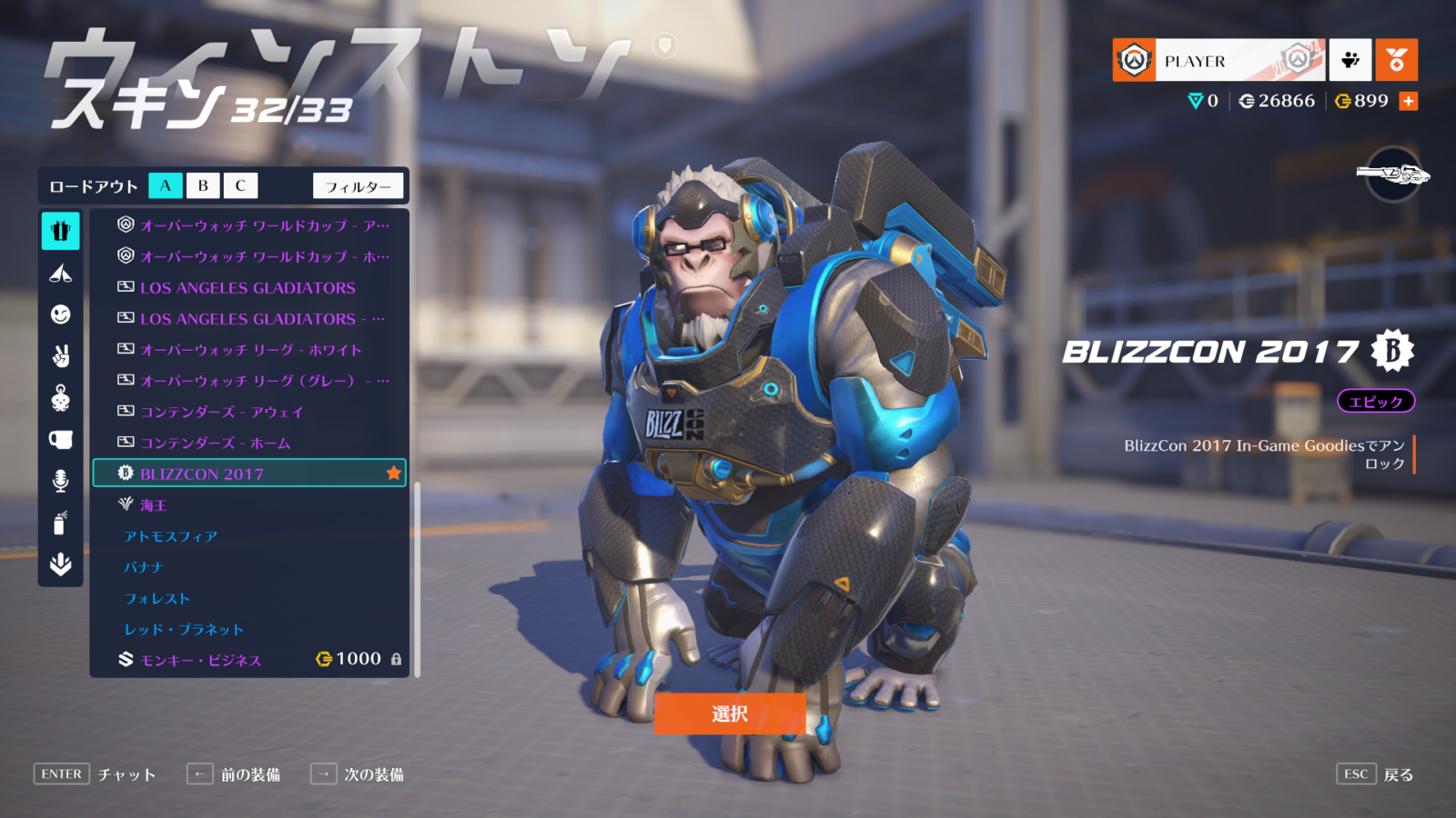 [OW2] Reddit民による「滅多に見かけない絶版スキン」ティアリスト | D3watch