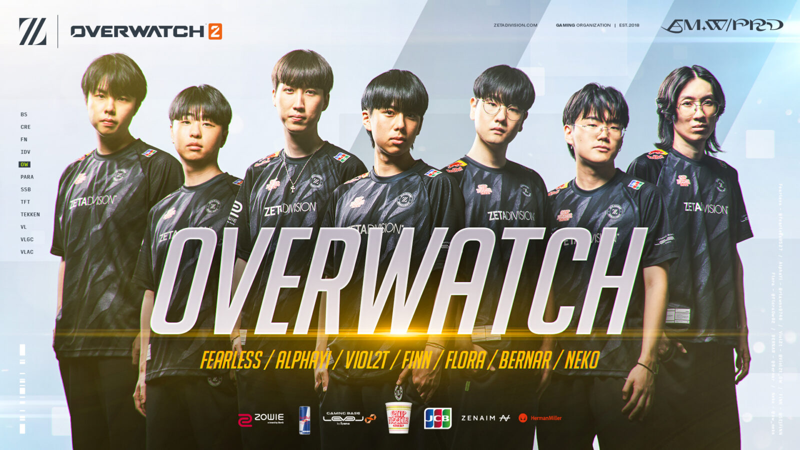 追記 [OWCS] ZETA DIVISIONがオーバーウォッチ競技シーン復帰を発表、FTGロスターとFearless獲得が決定 | D3watch