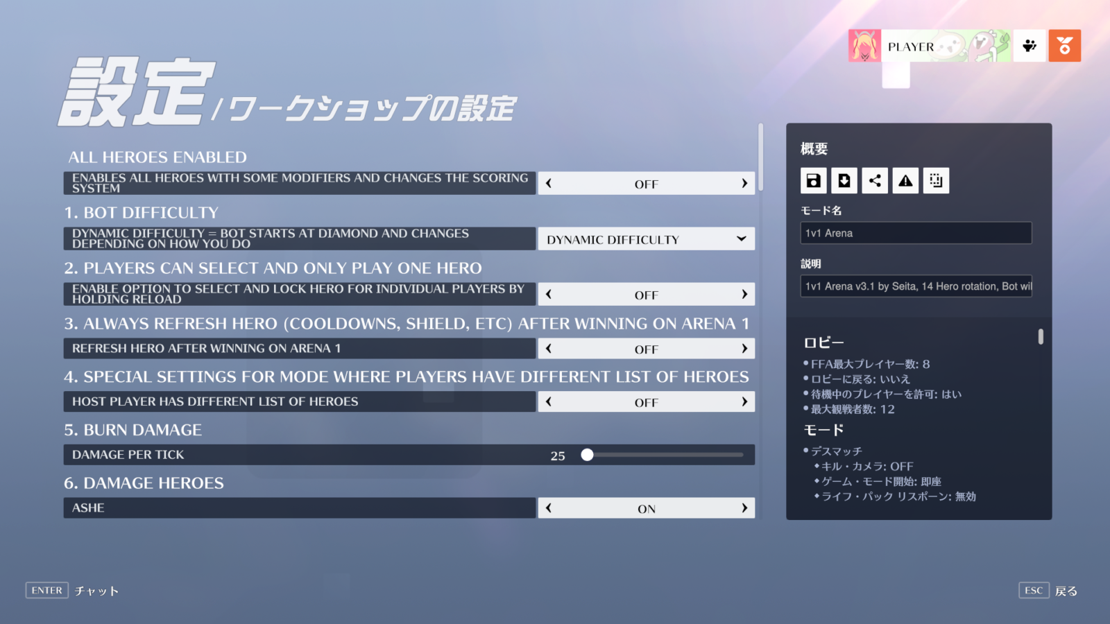 [OW2] 超定番カスタム「1v1 Arena: TXCXX」の新バージョンがリリース、ついに全ヒーローでの1v1が可能に | D3watch