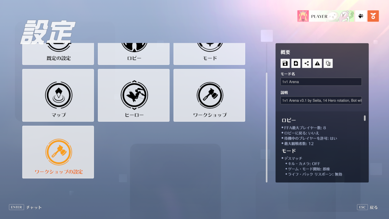 [OW2] 超定番カスタム「1v1 Arena: TXCXX」の新バージョンがリリース、ついに全ヒーローでの1v1が可能に | D3watch