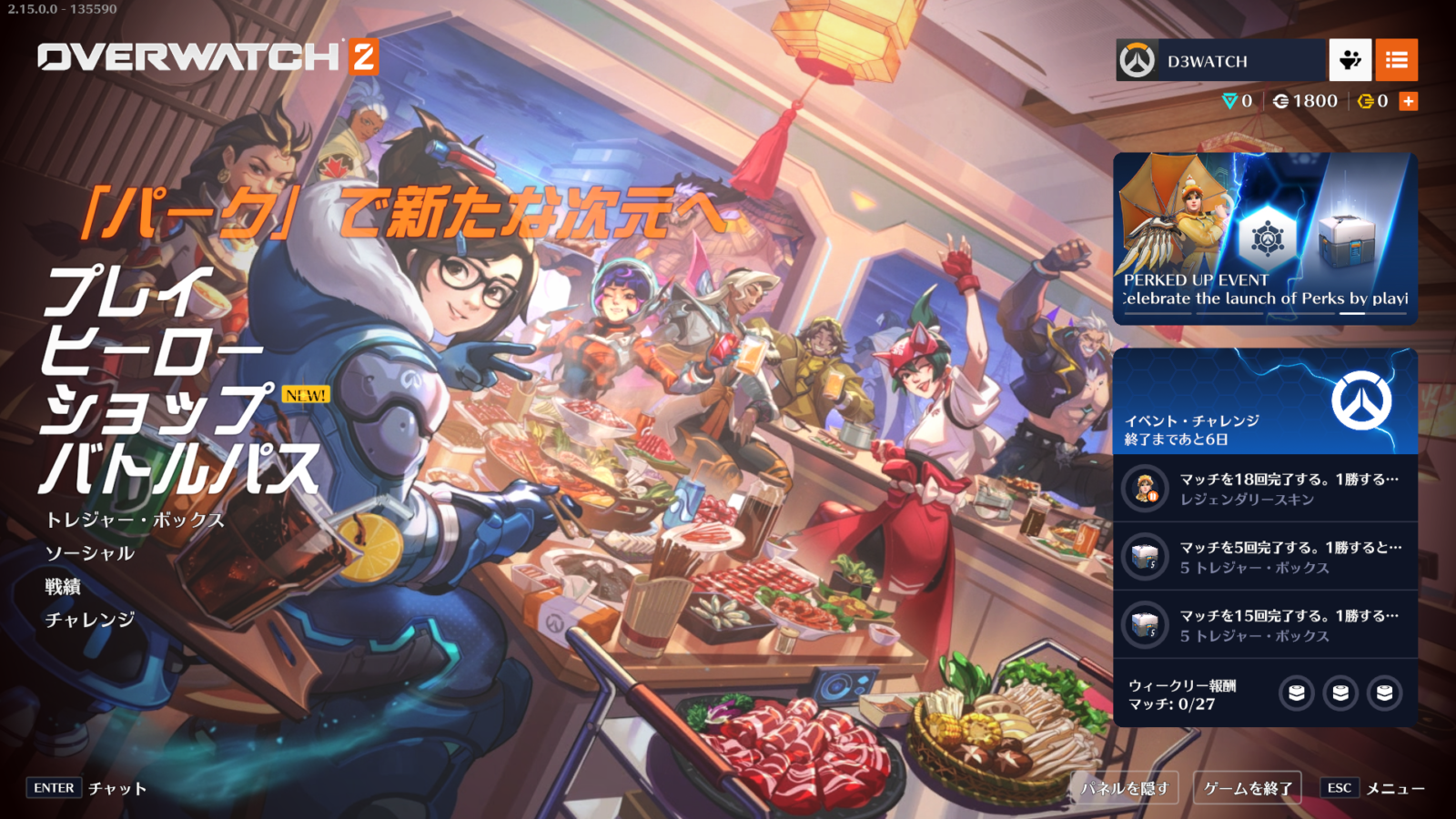 [OW2] シーズン15雑記―パークで古のベイブレードが復活？｜ルートボックス5個が無料入手できるDiscordクエスト｜古参必見 クレジットの有効活用｜マーシー新作スキンが報酬のチャレンジ ...