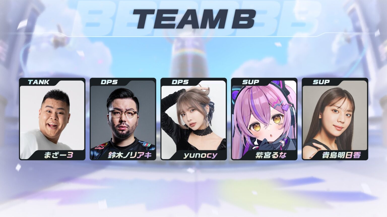 [OW2] LE SSERAFIMコラボ第2弾記念マッチ『Overwatch 2 FEARLESS MATCH powered by RAGE』出場メンバーが発表 | D3watch