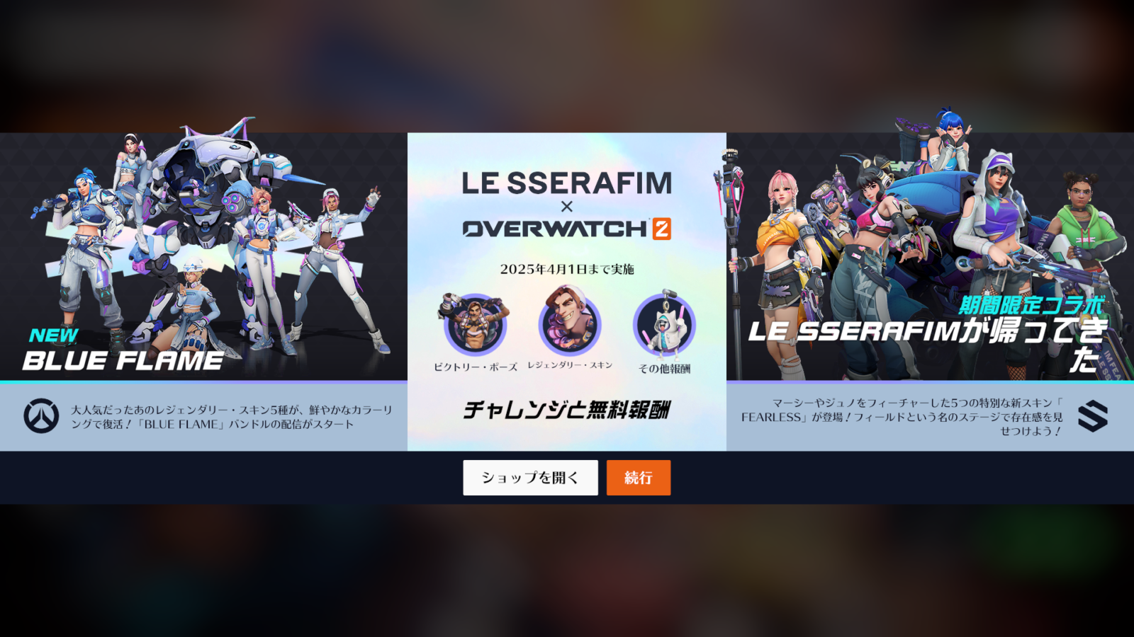 [OW2] シーズン15後半の新コンテンツまとめ―ルセラコラボ第2弾｜フレイヤ先行体験｜6v6ランク実装｜オリーサの無料スキン 他 | D3watch