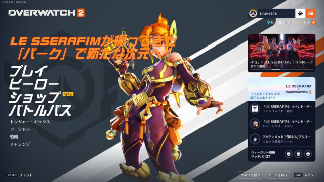 [OW2] ジュノの新たなOWCSクラウドファンドスキンが判明 他 | D3watch