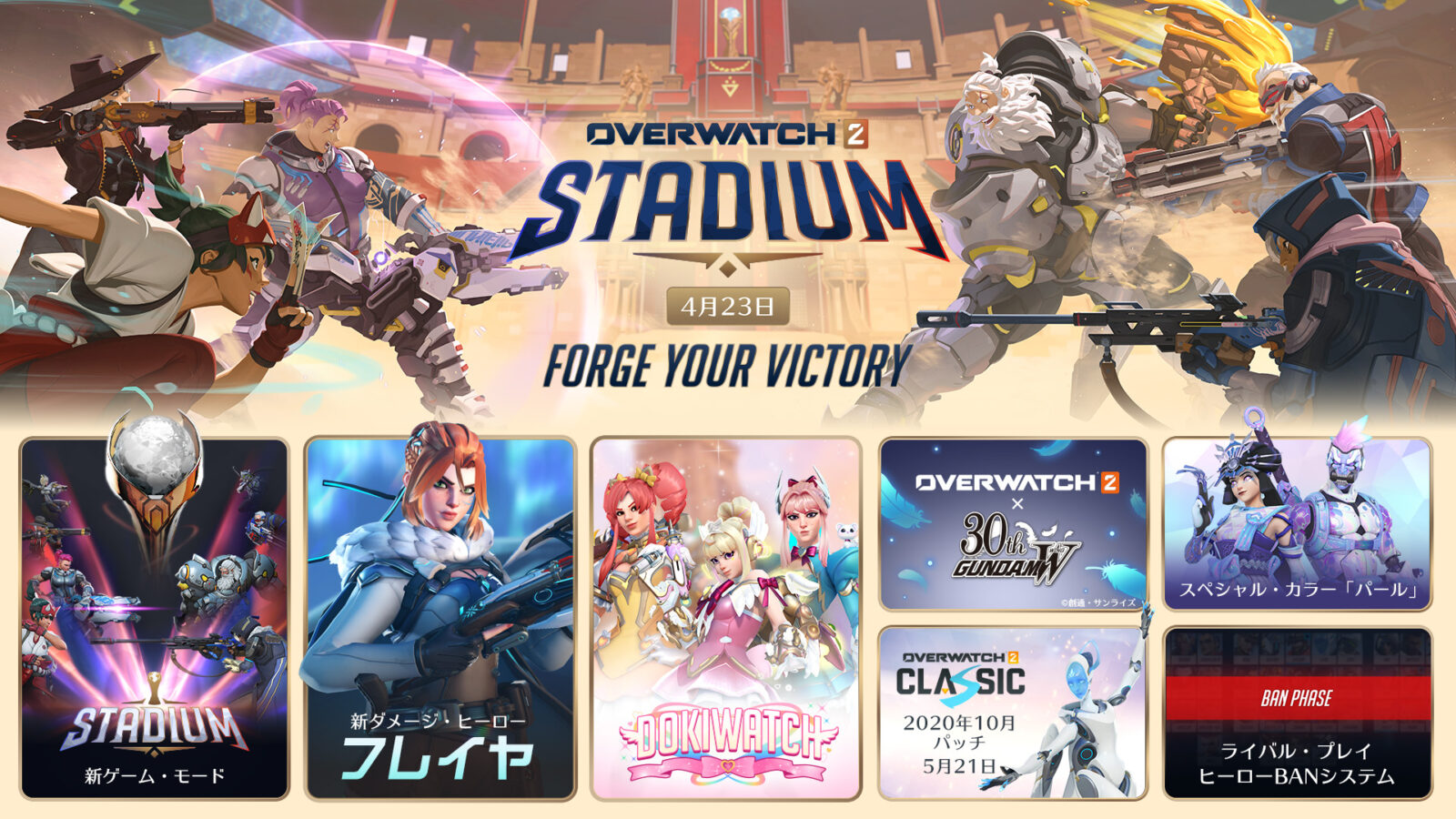 [OW2] シーズン16の公式トレーラーが公開―ダンダムWコラボはマーシーが確定｜ジュノ新ミシック｜「魔法戦士」シリーズ ほか | D3watch