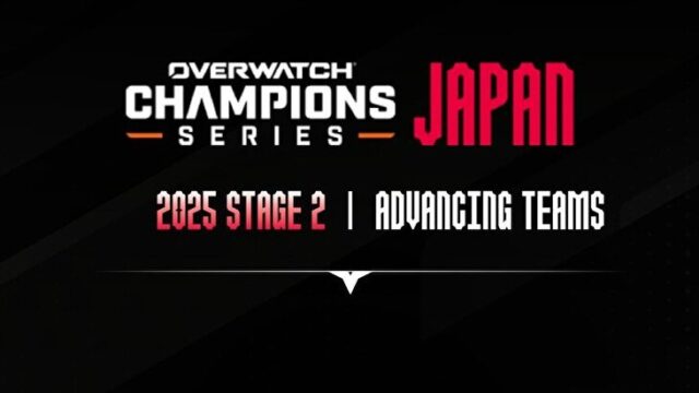 [OWCS] OWCS JAPANステージ2本戦出場12チームが出揃う | D3watch