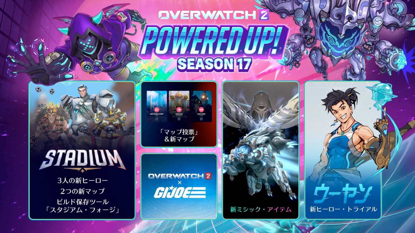 [OW2] オーバーウォッチが来月の「ChinaJoy 2025」に出展決定、新ヒーロー「ウーヤン」の先行プレイも実施へ | D3watch